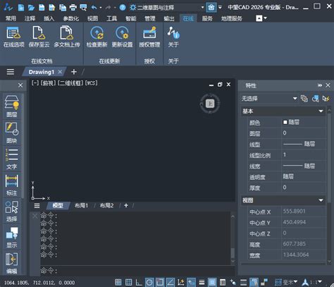 中望cad2026破解版下载 中望cad2026永久激活版下载v26 3 0 17911 中文版 安粉丝网