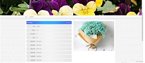 计算机毕设线上花店系统 ssm 鲜花管理系统类图 csdn博客