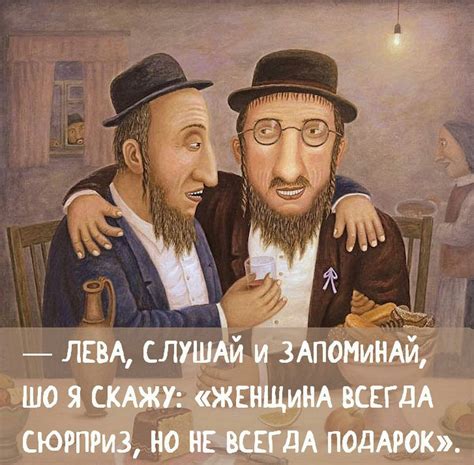 Еврейское поздравление с праздником 47 фото