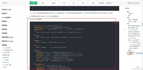 Uniapp一键登录流程及代码uniapp登录和注册源码 Csdn博客