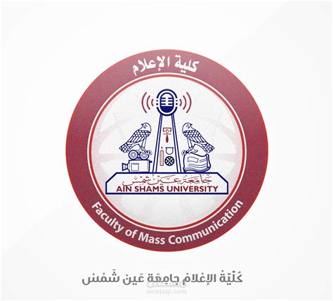 تصميم شعار كلية الإعلام جامعة عين شمس ، القاهرة، مصر مستقل