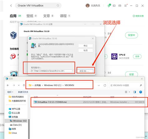 Oracle Vm Virtualbox初次安装及登入，异常退出及修改用——备赛笔记——2024全国职业院校技能大赛“大数据应用开发”赛项——任务2：离线数据处理virtualbox异常退出