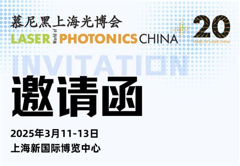 光腾激光技术（德清）有限公司 专注于研发与生产高性能半导体激光器、光纤激光器、光电子器件等