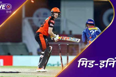 Cricbuzz Live Hindi Match 10 Lucknow V Hyderabad Mid Innings Show Cricbuzz Com