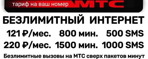 Билайн Мегафон МТС подключаем на ваши номера выгодные тарифы 2025 ВКонтакте