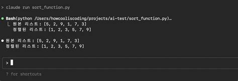 클로드 코드 Claude Code 총정리 Ai 코딩 도구 설치 및 사용법 까지 프롬프트해커 대니