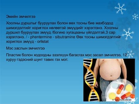 бодисын солилцооны хам шинж