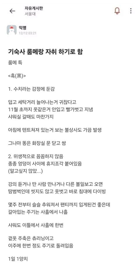 기숙사 룸메랑 자취하게 된 서울대학생 유머움짤이슈 에펨코리아