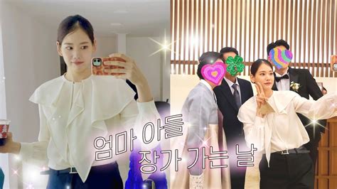 Vlog 친오빠 결혼하는 날👰‍♀️ L 하객룩 아빠의 축사 Youtube