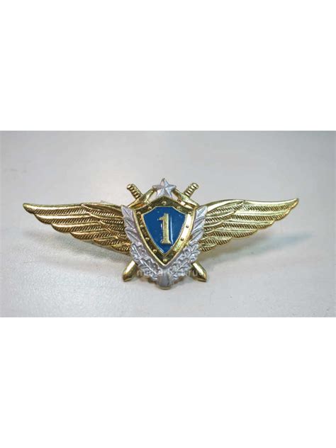 Купить значок Классность ВВС нов/обр 1 класс