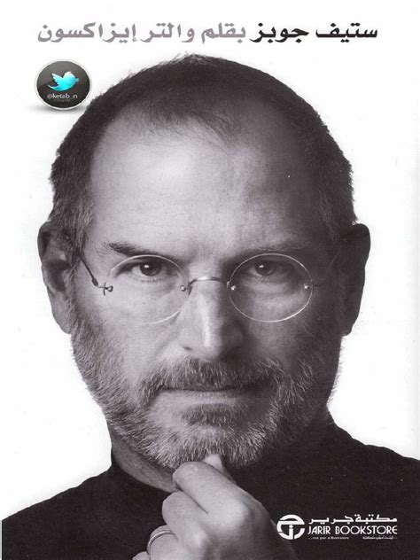 ستيف جوبز 84269 Pdf