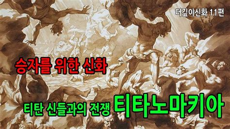 전쟁의 신 티시폰