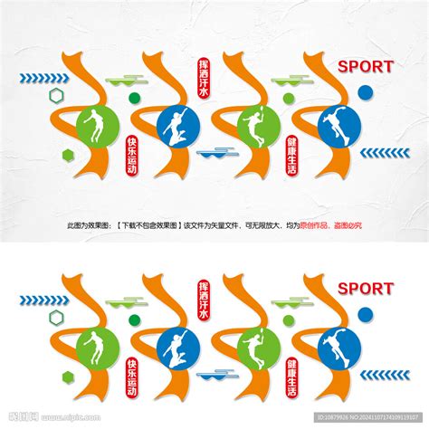 运动健身文化墙设计图广告设计广告设计设计图库昵图网