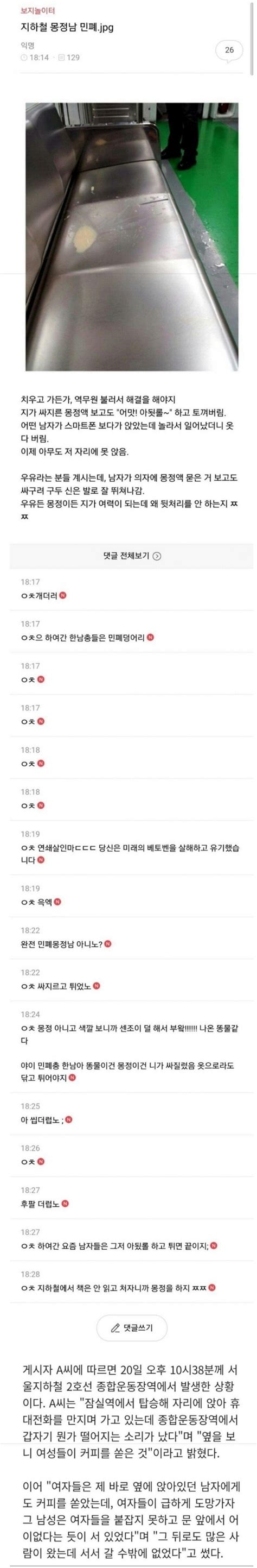 정액을 한번도 본 적 없는 순진한 여시언냐들 포텐 터짐 최신순 에펨코리아