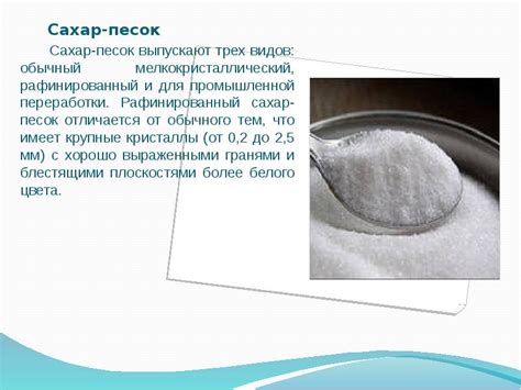 Товароведение крахмала, сахара, меда