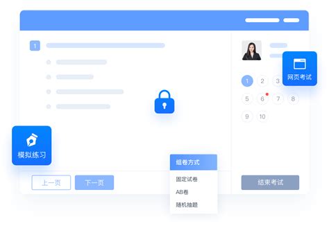 高校智慧考试系统