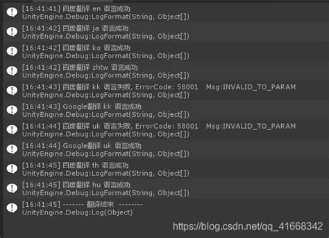 unity 一键翻译 unity翻译器 csdn博客