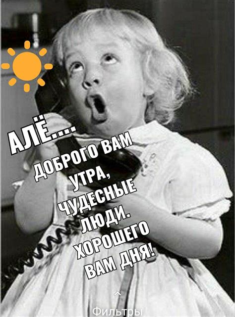 С добрым утром 💞 Смешные таблички Смешные высказывания детей Веселые открытки