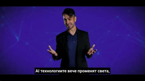 През март стартира практическото обучение “ai basics” въвеждащ курс