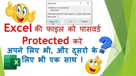 Sarvajeet Srivastava On Linkedin Paasword Protection In Excel