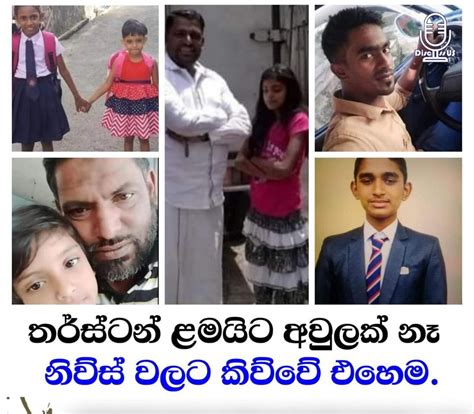 🔴 තර්ස්ටන් බස් අනතුරට හේතුව කාර්මික දෝශයක් වෙන ලකුනු ද Elakiri