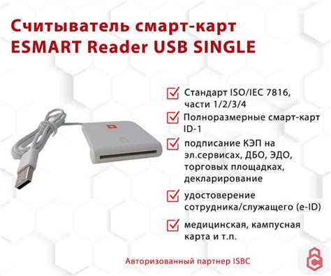 Картридер/Считыватель смарт-карт ESMART Reader USB SINGLE, Type-A ...