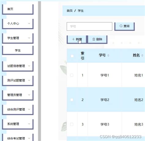 Springbootvue的java学生综合测评系统 Maven Ew帮帮网
