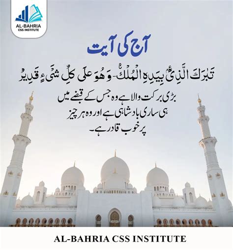 Admissions Open For Css Al Bahria Css Institute Facebook