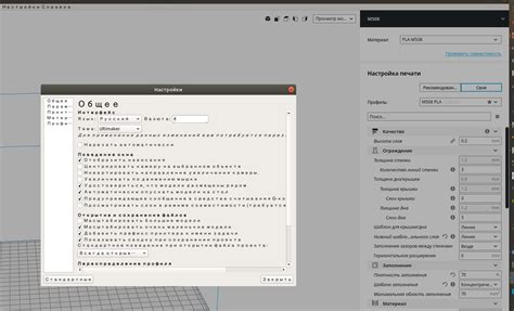 331 Fonts Not Loaded For Russian · Issue 3880 · Ultimakercura
