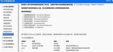 tim实践系列——虚拟房间的作用和如何使用 csdn博客