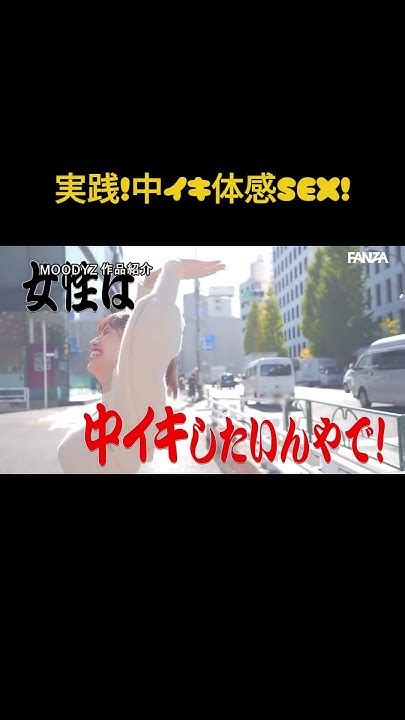 中イキ実践講座！石原希望と学ぶsex術 中イキ セックス講座 石原希望 Sexテク 女性快感 卒業試験sex 玩具プレイ 抜ける