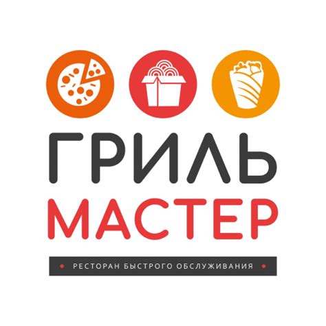 Грильмастер - Google Play 앱