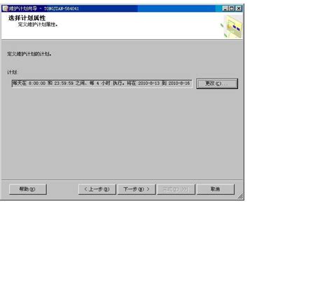 Sql Server 如何建立自动备份的维护计划sa需要通过维护计划进行自动备份需要给到什么服务器角色 Csdn博客