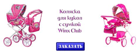 Игрушечная коляска для куклы: критерии выбора и производители
