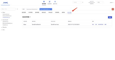 介绍 Tarsdocs