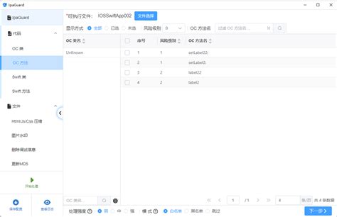 代码混淆的原理和方法详解代码混淆原理 Csdn博客 代码混淆的原理和方法详解代码混淆原理 Csdn博客
