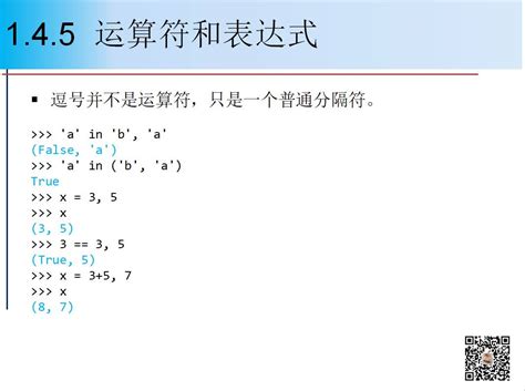 1900页Python系列PPT分享一基础知识106页 腾讯云开发者社区 腾讯云