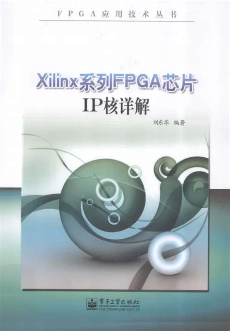 如何快速入门fpga？详细的初学者学习路线，助你避坑 哔哩哔哩