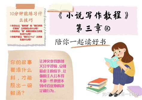 读书笔记｜第三章② 知乎