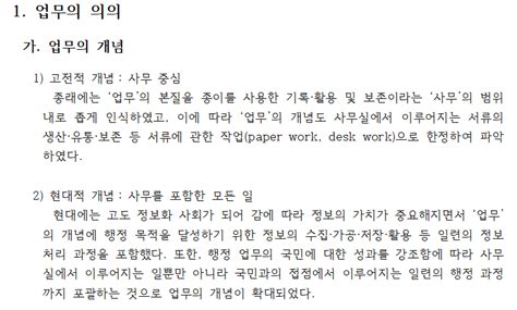 한글 문서 목차 만들기 짤막한 강좌
