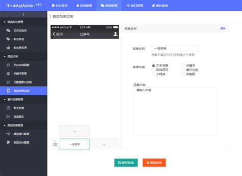 GitHub gitzwt ThinkApiAdmin 基于ThinkAdmin和ApiAdmin的V2版本整合二次开发项目 框架基于Thinkphp 5 0 x