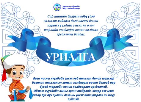 Дархан Уул аймгийн Эрүүл мэндийн газар 👩‍⚕️УРИАЛГА🧑‍⚕️ Насанд хүрсэн хүний шүлсэнд дунджаар