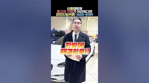 저신용중고차 개인회생면책후 신용점수가 빠르게 회복하시려면 소득증빙 및 신용카드 사용이 중요하십니다 그랜저ig 출고후기 Youtube