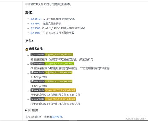 在windows下安装vim编辑器windows安装vim编辑器 Csdn博客