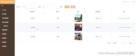 计算机毕业设计nodejsuniapp考研闯关微信小程序源码程序lw远程调试微信小程序 Nodejs后端开发源码 Csdn博客
