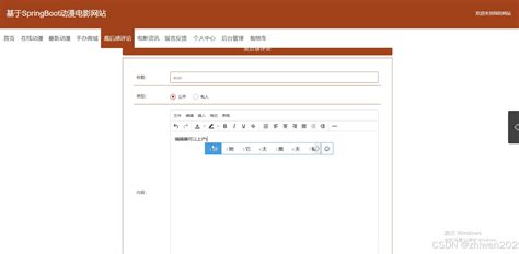 基于nodejsvue基于springboot动漫电影网站开题程序论文 计算机毕业设计 Csdn博客