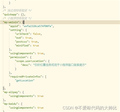 uniapp微信小程序获取经纬度信息报错getlocation fail the api need to be declared in the