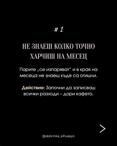 Добринка Алхусейн Финансова Свобода от А до Я Познати ли са ти тези признаци Това не е