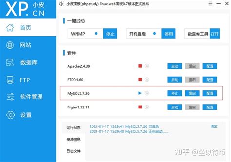 小皮mysql默认密码my Sql 实操练习记录 Csdn博客
