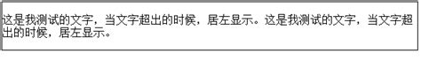 html单行元素居中显示，多行元素居左显示 html元素居左 csdn博客